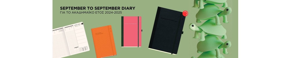 Ακαδημαϊκά ημερολόγια 2024-2025 - flexbook.gr